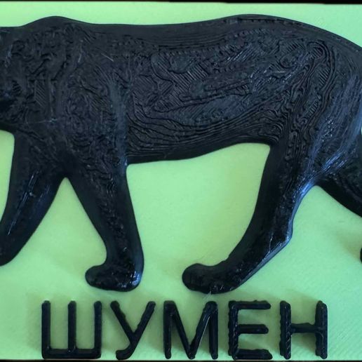 🧲 Shumen Puma magnet・ STL File for 3D printing・Cults