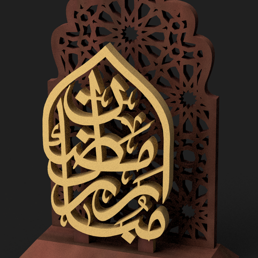 STL file Ramadan Decor 🚩 ・3D printer design to download・Cults