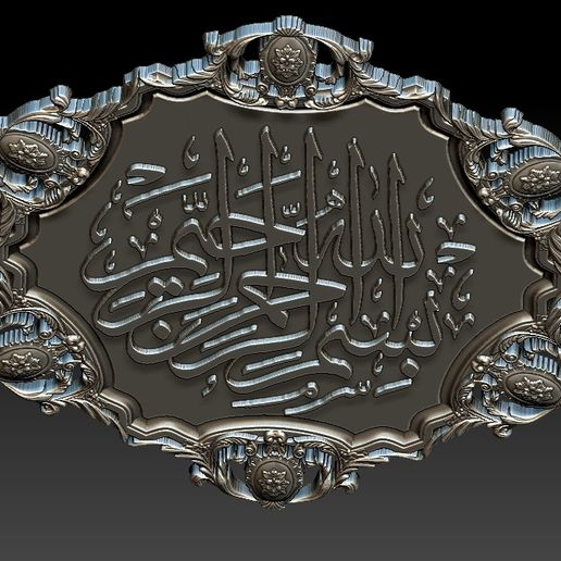 🏠 In the Name of Allah 3D STL Model for CNC Router 3D print model・Free ...