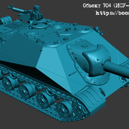 STL file Object 704 (ISU-152 mod.1945) 1:100 🪖 ・3D printable model to ...