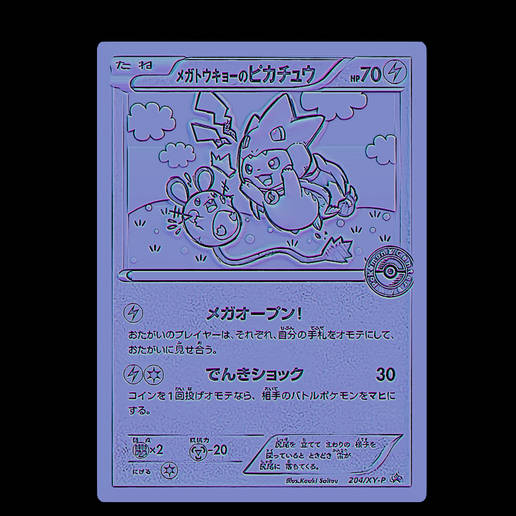 🗼 MEGA TOKYO'S PIKACHU・ STL File for 3D printing・Cults