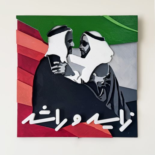 STL file Zayed & Rashid 3D Artwork - UAE Legacy 👾 ・3D print model to ...