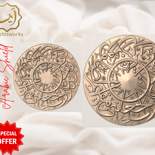 🪑 12pcs Islamic Arabic Calligraphy 3D Relief STL Bundle | CNC Router ...