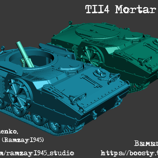 🪖 T114 Mortar carrier US fictional SPA 1:100・ STL File for 3D printing ...