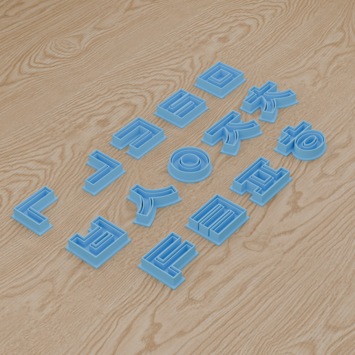 🍪 Korean Alphabet - Cutters and Stamps・Free STL File for 3D printing・Cults