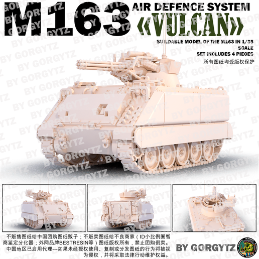 🪖 M163・Free STL File for 3D printing・Cults