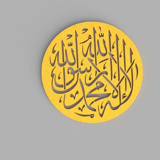Free STL file islamic kalma wall art 🎨 ・3D printer model to download・Cults