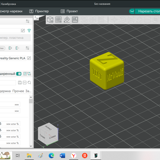 👽 Cube test・Free STL File for 3D printing・Cults