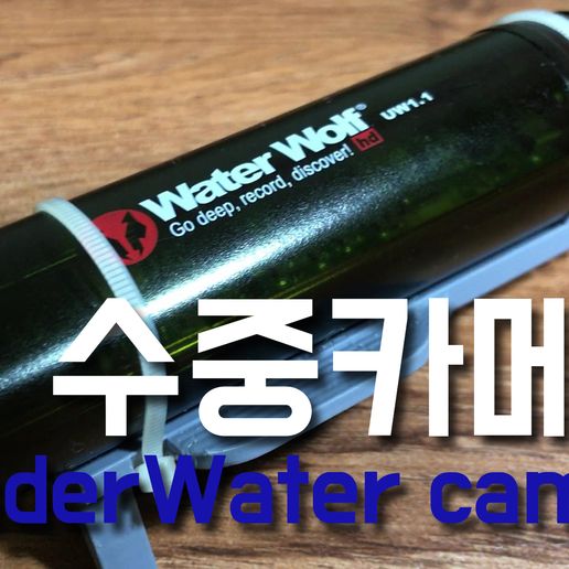 water wolf camera