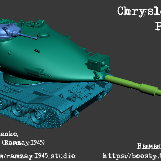 🪖 Chrysler TV-8 Phase II US fictional nuclear war tank 1:100・ STL File ...