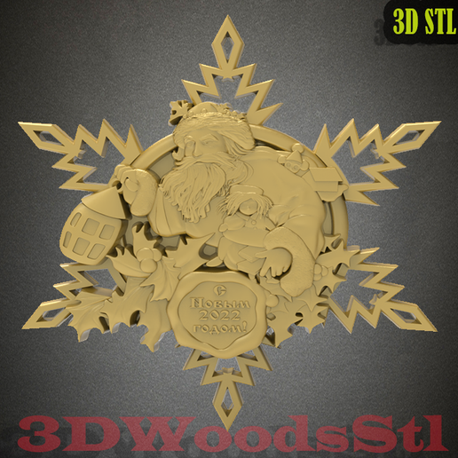 3D file New Year's snowflake 3d,3D stl model relief wall decor, CNC ...