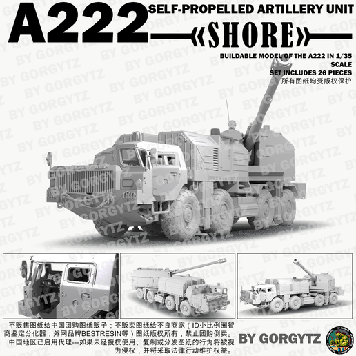 🪖 A222 "SHORE"・ 3D File for 3D printing・Cults