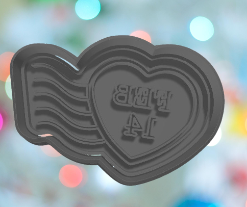 💜 Heart Postmark Cookie Cutter・ STL File for 3D printing・Cults