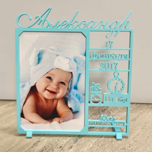 👶 Baby frame - Personalized birth frame・3D Print with the Reborn 2 3D ...