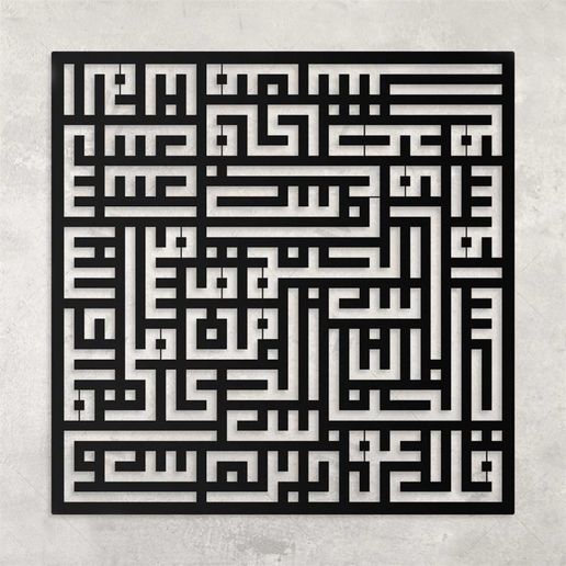 STL file Arabic Calligraphy Square Kufi 🟪 ・3D printable model to ...