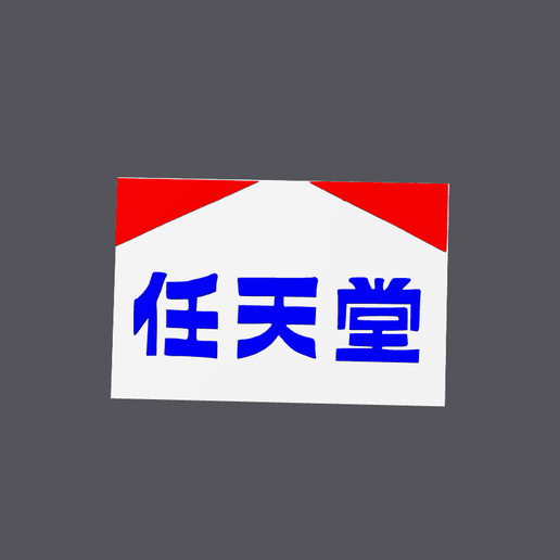 STL file Logo Nintendo 1889 👽 ・3D printable model to download・Cults