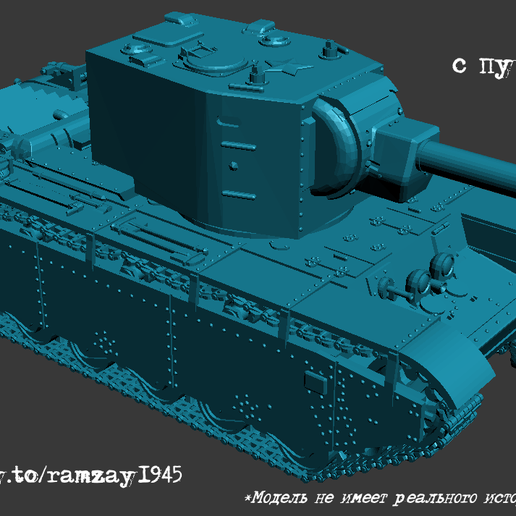 🪖 T-35 bis (fictional) 1:100・ STL File for 3D printing・Cults