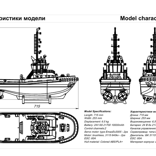 🚢 Sea Tug 90600 project with azimuth trusters・ 3D File for 3D printing ...