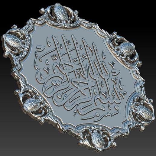 🏠 In the Name of Allah 3D STL Model for CNC Router 3D print model・Free ...
