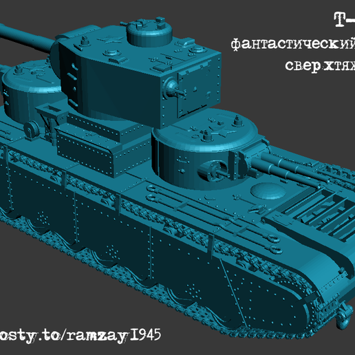 STL file T-35-35-35 1:100 🪖 ・Model to download and 3D print・Cults