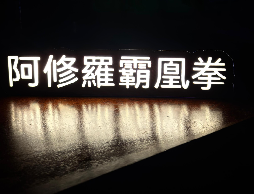 3MF file Ragnarok Online - Asura Strike lamp 🔦 ・3D printable design to ...