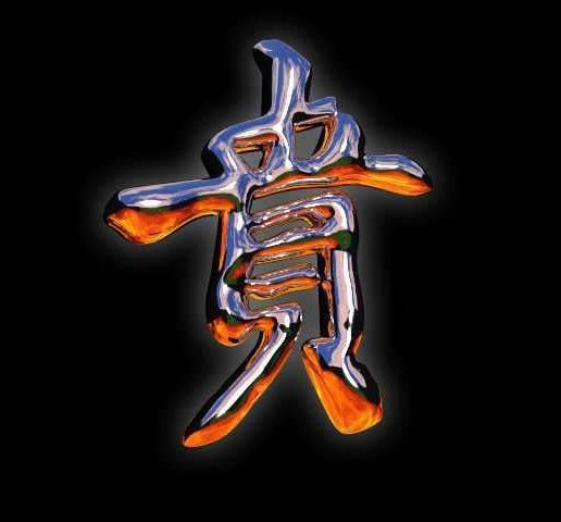 🎲 chinese symbol - BI die anmut・Free STL File for ・Cults