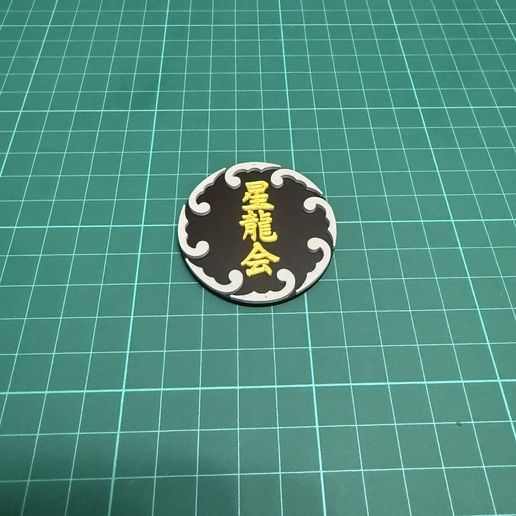 📛 Seiryu Clan Crest・Free 3D File for ・Cults
