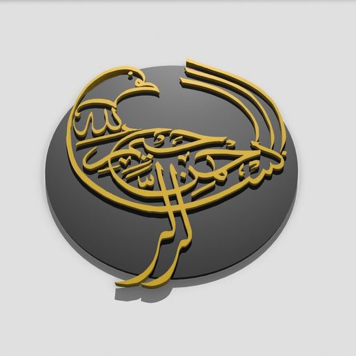 Fichier STL Premium Arabic Calligraphy Bird Design – 3D Model with 3 ...