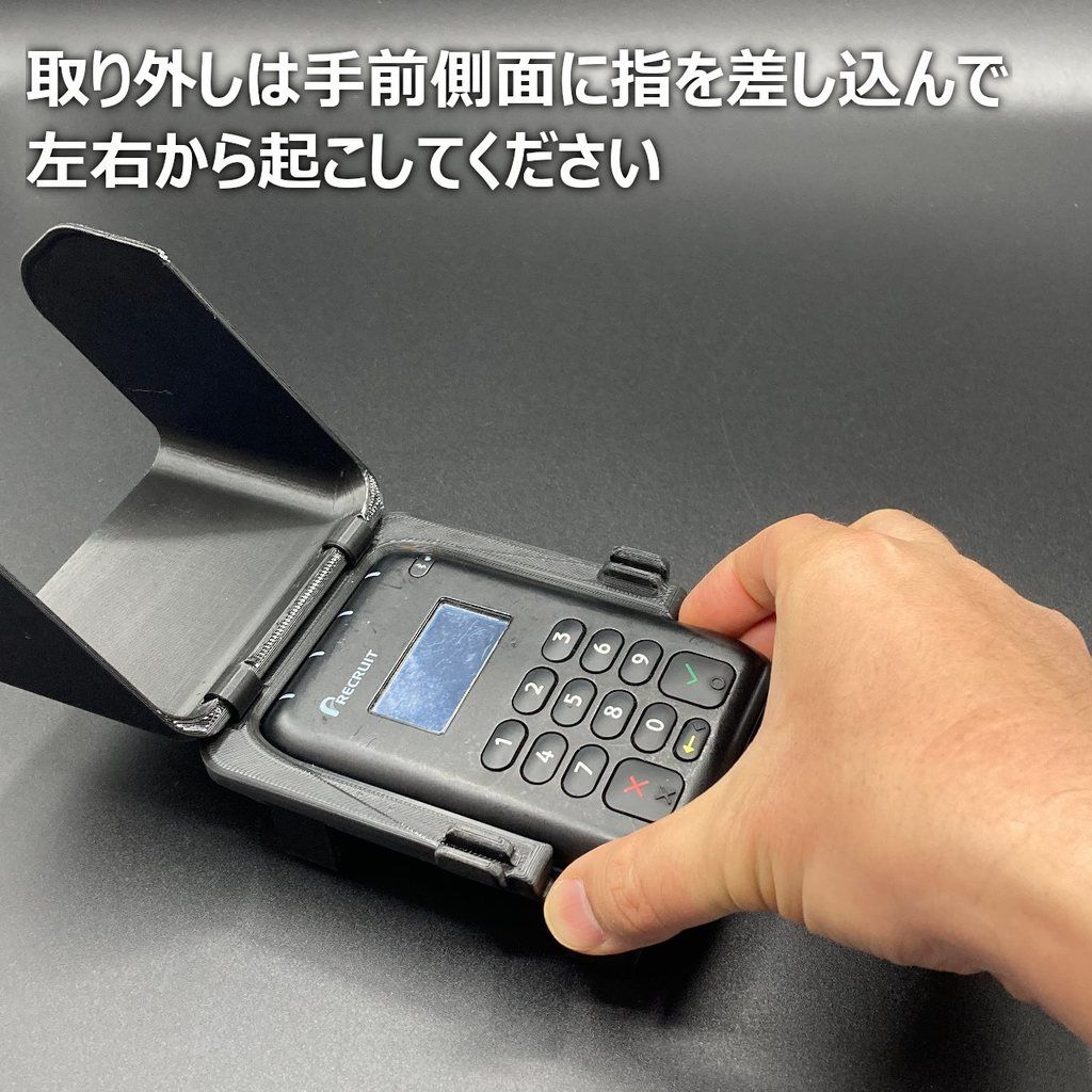 Download free STL file mPOS MIURA M010 Anti-Peep Cover V3.0 • Object to 3D print ・ Cults