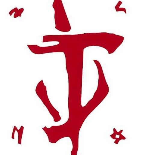 🗝️ Mark of DOOM - Keychain・Free STL File for 3D printing・Cults