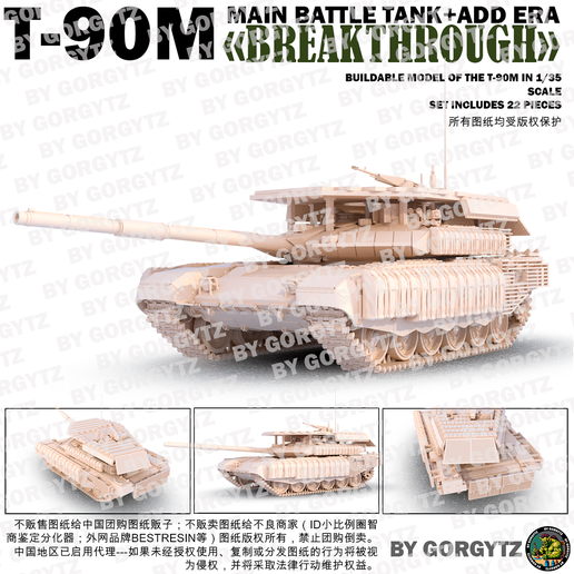 🪖 T-90 MA "breakthrough"・ STL File for 3D printing・Cults