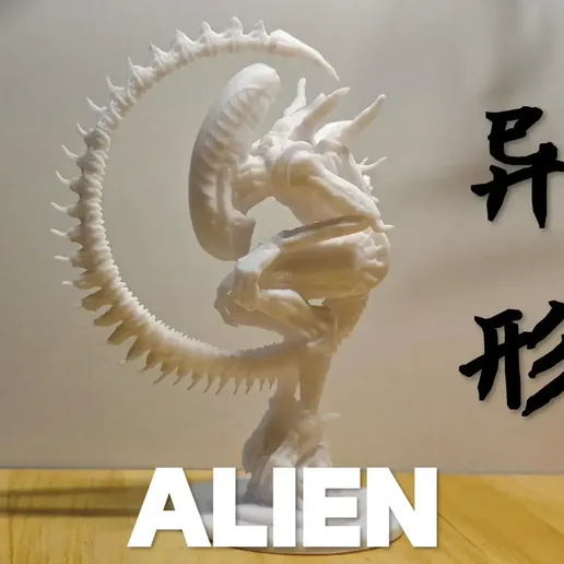 3D file alien Xenomorph STL zip 👽 ・3D printable design to download・Cults